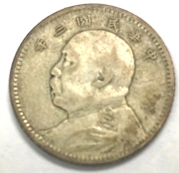 Grand Rapids Public Museum Collections : Artifact : Coin, 10 Cents ...